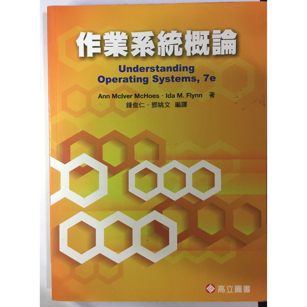 作業系統概論（McHoes & Flynn: Understanding Operating Systems 7/E) | 蝦皮購物