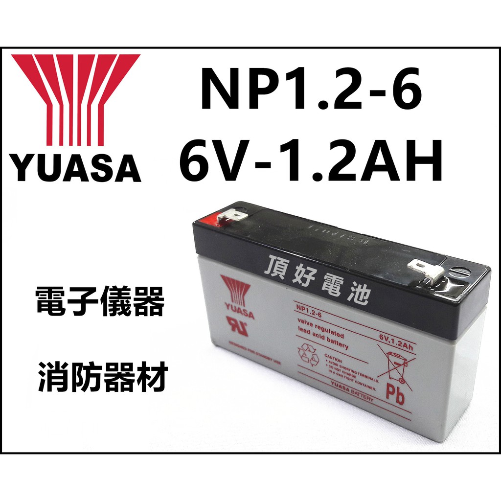 頂好電池-台中 台灣湯淺 YUASA NP1.2-6 6V- 1.2AH 小型電子設備 儀器設備 消防器材 手電筒電池 | 蝦皮購物