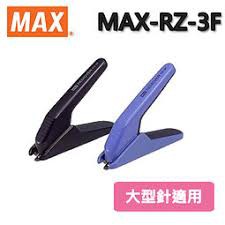 日本製 美克司 MAX RZ-3F 大型針用 除針器 拔針器 | 蝦皮購物