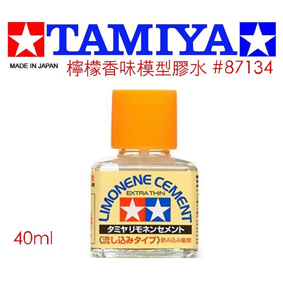 【模神】田宮 TAMIYA LIMONENE CEMENT 模型專用 高流動模型膠水 檸檬香味 40ml 87134 | 蝦皮購物