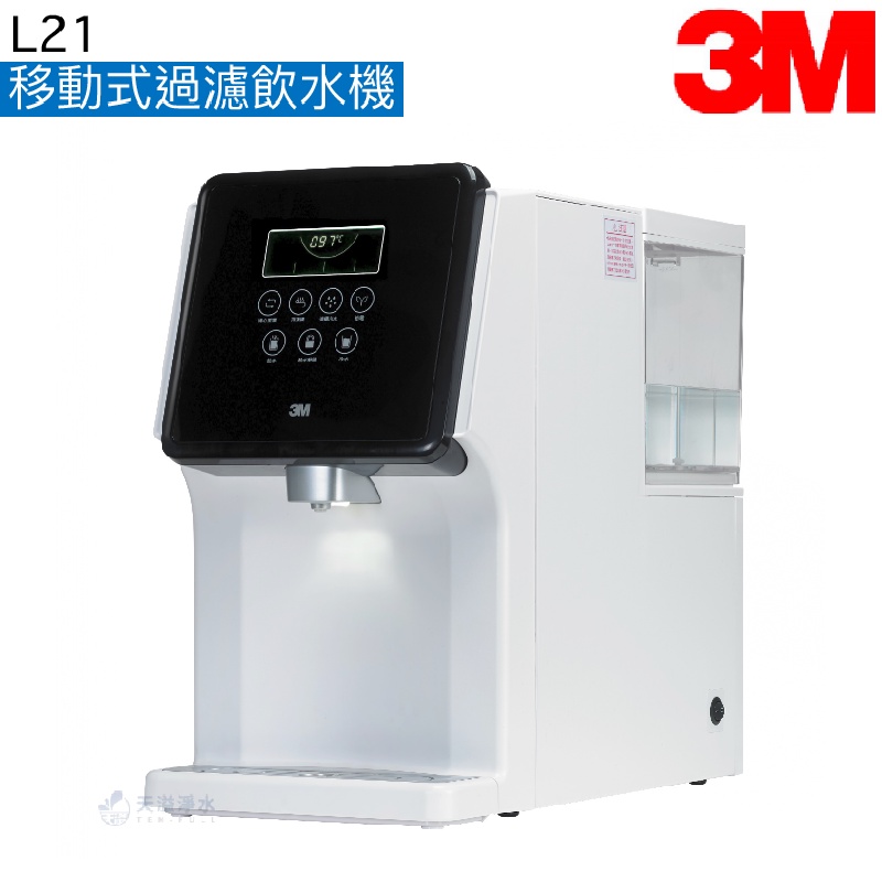 【3M】L21移動式過濾飲水機【DIY免安裝｜3M S003淨水系統｜一級能效｜3M授權經銷】 | 蝦皮購物
