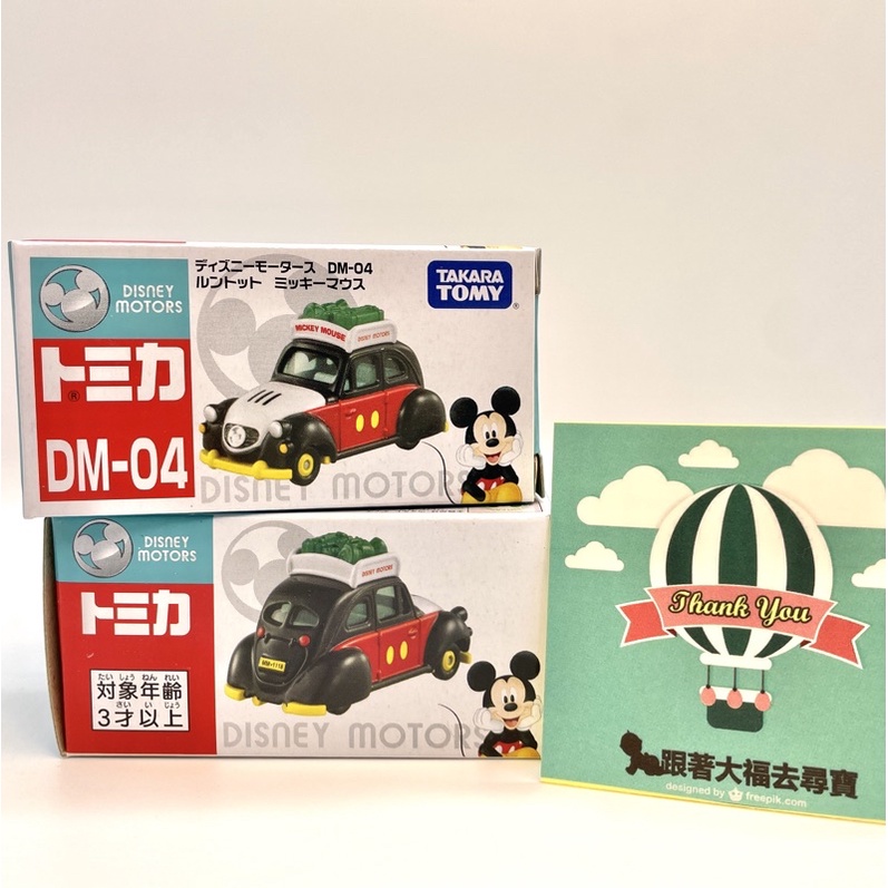 現貨 全新 Tomica Disney 迪士尼 DM-04 dm04 米奇旅行金龜車 | 蝦皮購物