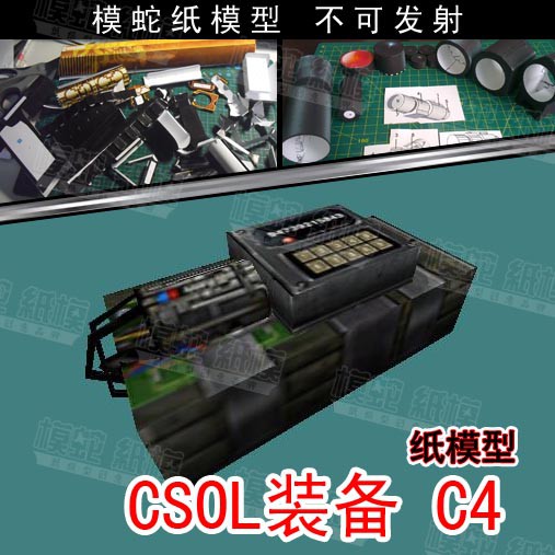 模蛇 3D紙模型反恐精英CSOL使命召喚C4決勝時刻武器槍械立體手工制作圖紙軍事紙質 | 蝦皮購物