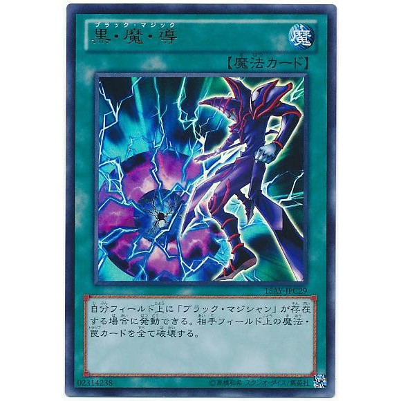 【楓卡鋪】遊戲王 15週年紀念版 15AY-JPC29 黑.魔.導 (金亮)12 | 蝦皮購物