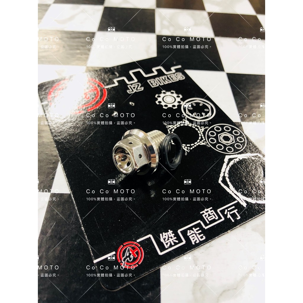COCO機車精品 齒輪油螺絲 齒輪油注入孔 白鐵螺絲 新勁戰 勁戰 三代 四代 雷霆 BWS GTR FORCE | 蝦皮購物