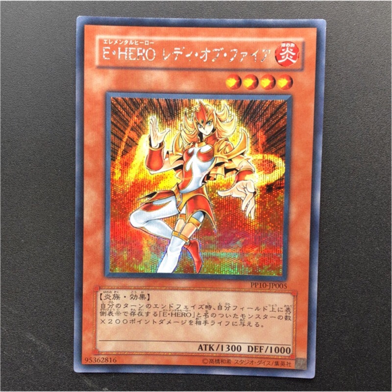 【小夫妻】遊戲王 PP10-JP005 E-HERO 炙炎女郎 (半鑽) | 蝦皮購物