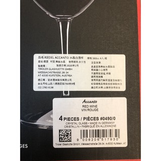 RIEDEL ACCANTO系列水晶紅酒杯（免運） | 蝦皮購物