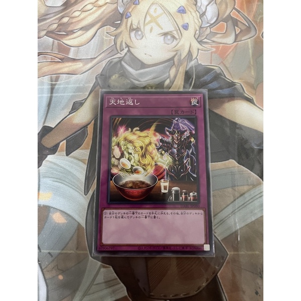 「Akira」遊戲王 1110 DABL-JP080 天旋地轉 (隱普) | 蝦皮購物