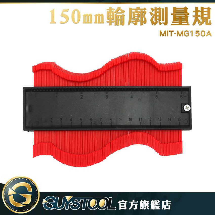 輪廓測量規 MIT-MG150A GUYSTOOL仿形規 150mm 輪廓規 取形規 不規則量規 弧度規 曲線測量 斜角 | 蝦皮購物