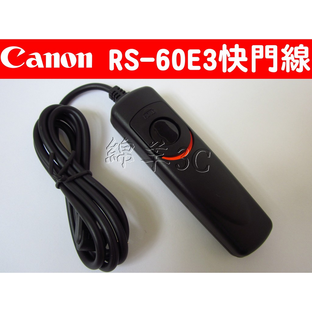 Canon RS-60E3 相機電子快門線 90D EOS M6 Mark II G1X II III R6 R8 | 蝦皮購物