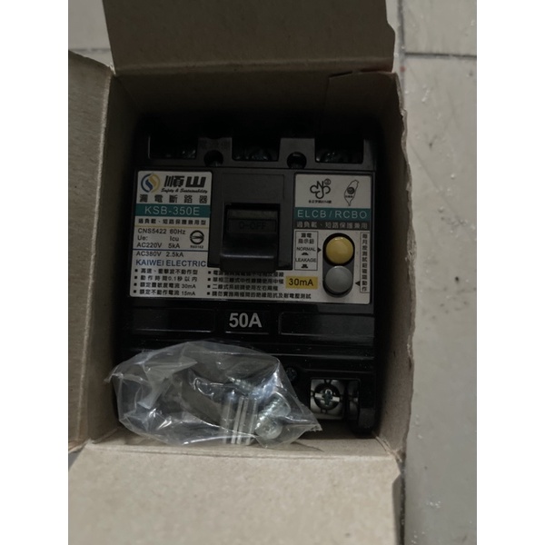 (庫存新品)順山BH型 KSB-350E漏電斷路器附無熔絲開關 3P 30A/50A | 蝦皮購物