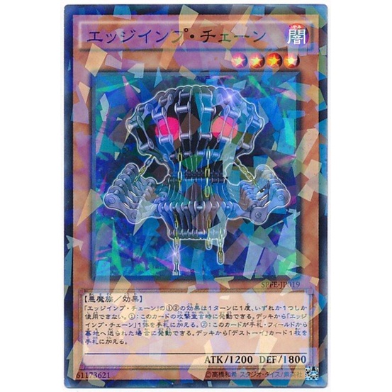 (流天遊戲王) 特價日紙 SPFE-JP019 銳利鎖鏈 (普鑽) 97分 非DBJH-JP012 CROS-JP013 | 蝦皮購物