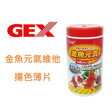 [魚樂福水族] 日本GEX五味 金魚元氣維他揚色薄片飼料 220g IA-88 | 蝦皮購物