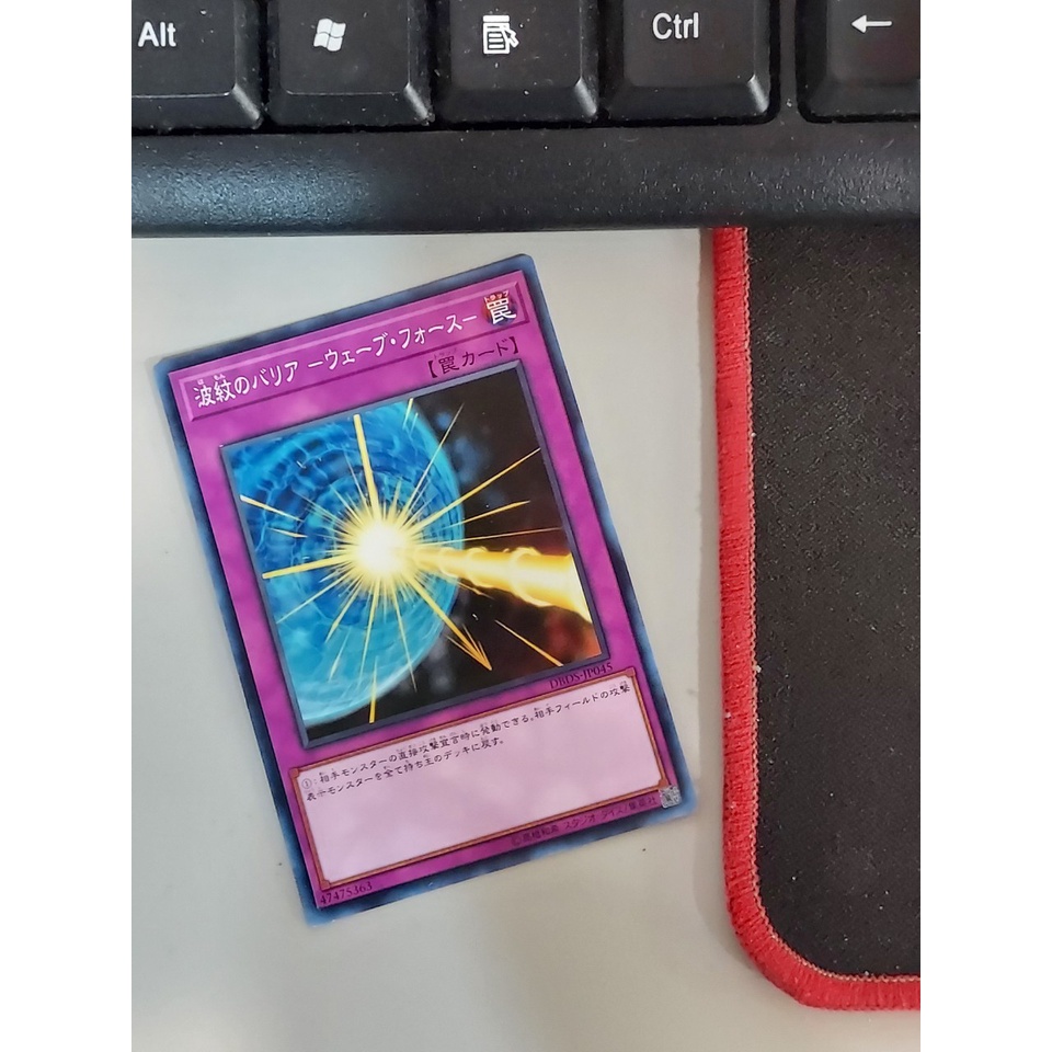 【K.P.M】 遊戲王 黑暗救星(SP8) DBDS-JP045 波紋屏障-浪潮之力- 普卡 | 蝦皮購物