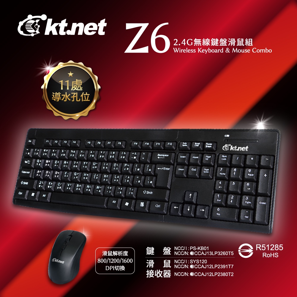 【白米飯3C】有發票+Kt.net 廣鐸 Z6 2.4G 無線鍵盤滑鼠組 ((加送鍵盤膜)) | 蝦皮購物