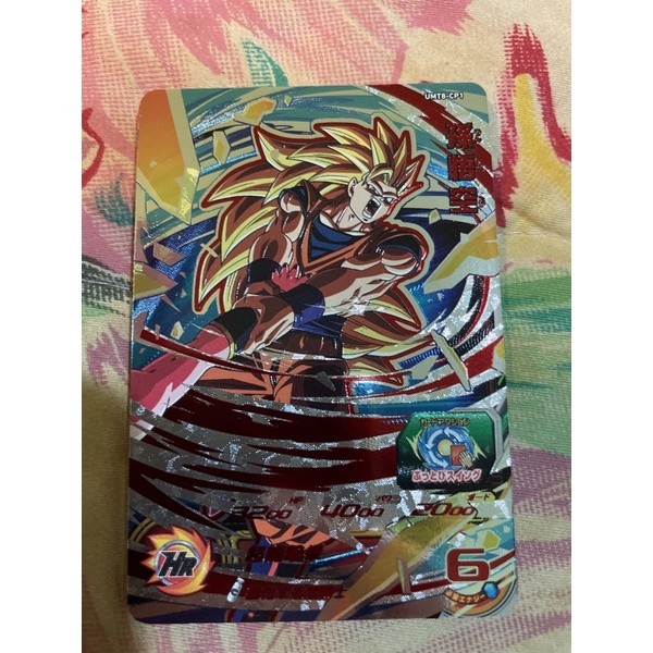 《台灣可用》第8彈 七龍珠英雄 第八彈 umt8-CP1 | 蝦皮購物