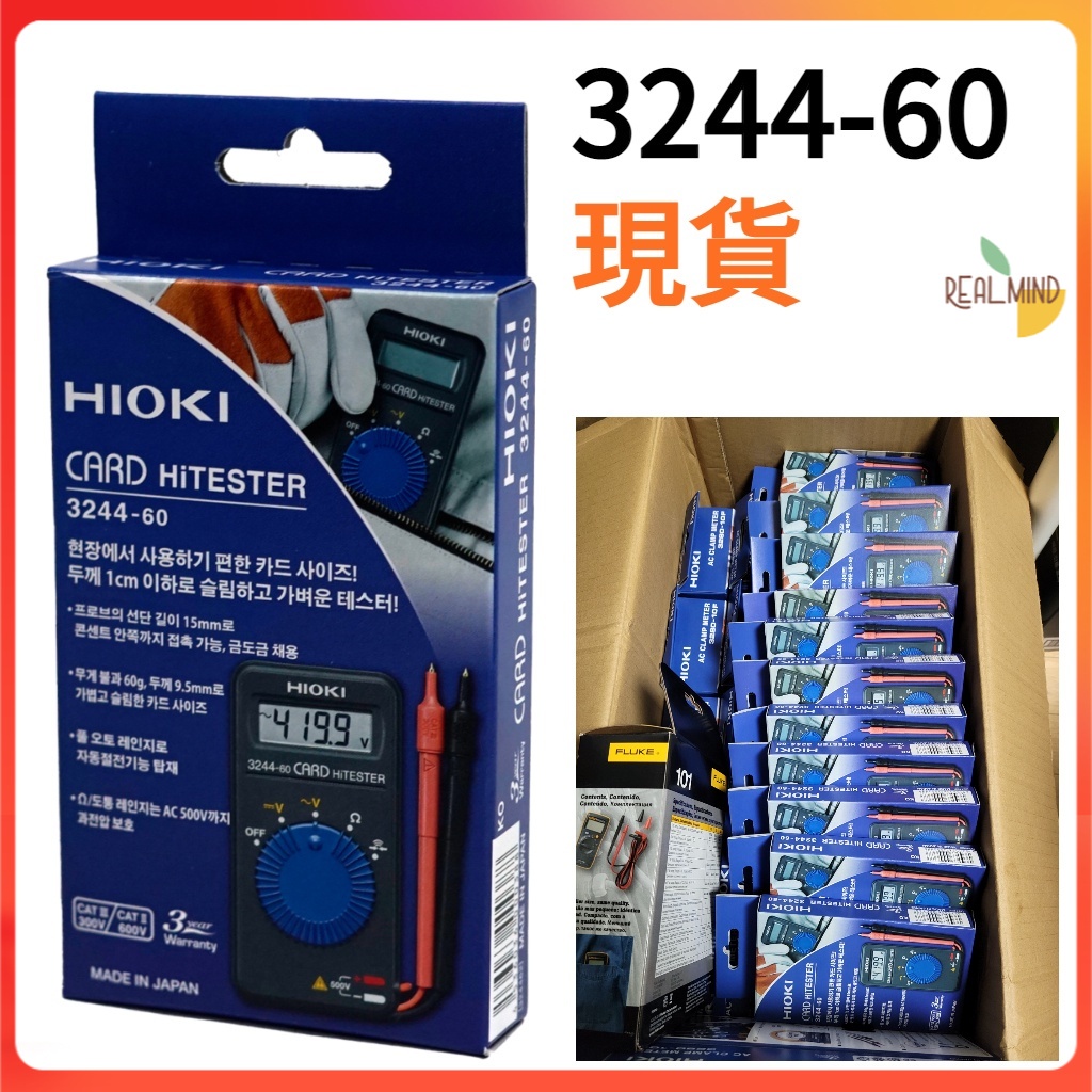 HIOKI 3244-60 三用電錶 袖珍型 日本製 | 蝦皮購物