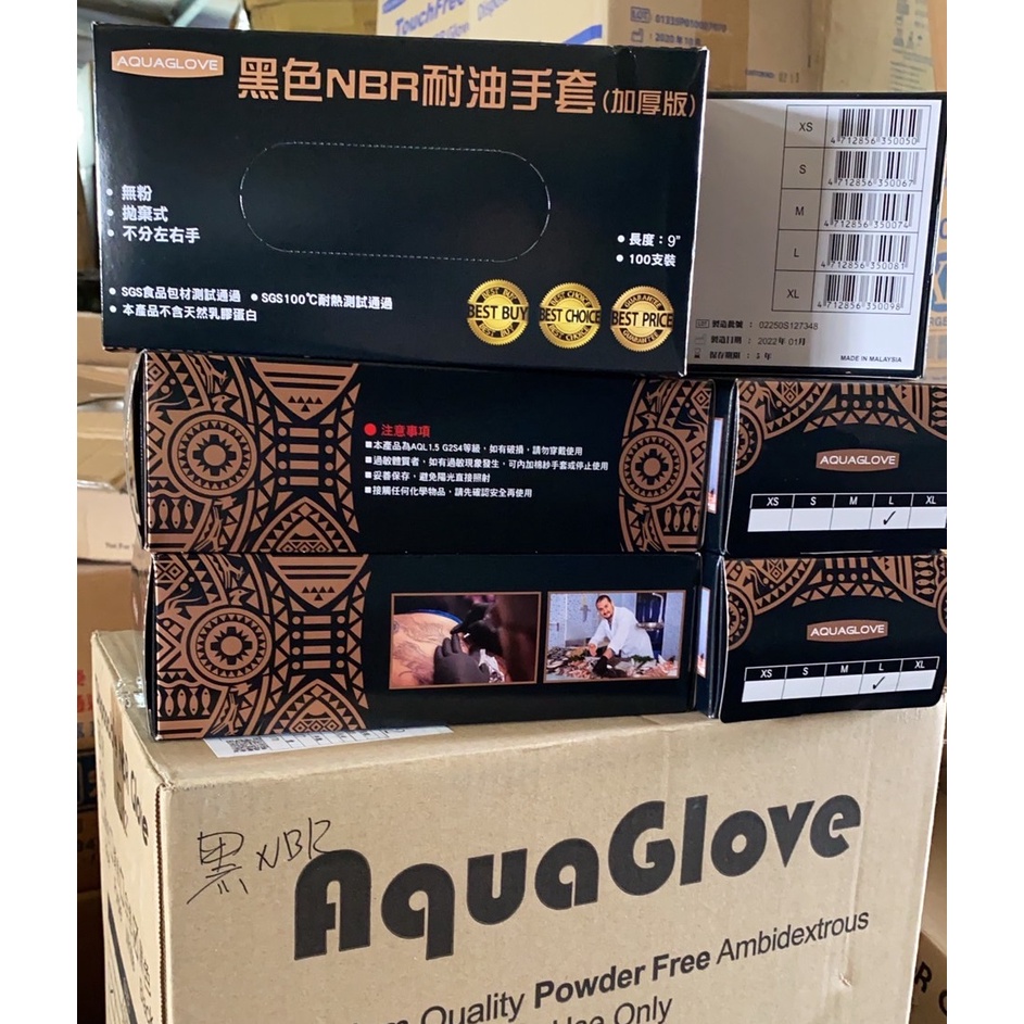 ((公司貨附發票)) Aquaglove NBR手套5g 黑色 100支盒裝 丁晴手套 | 蝦皮購物