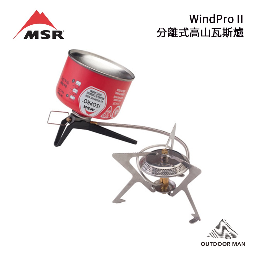 [MSR] WindPro II 分離式高山瓦斯爐 (06636) | 蝦皮購物