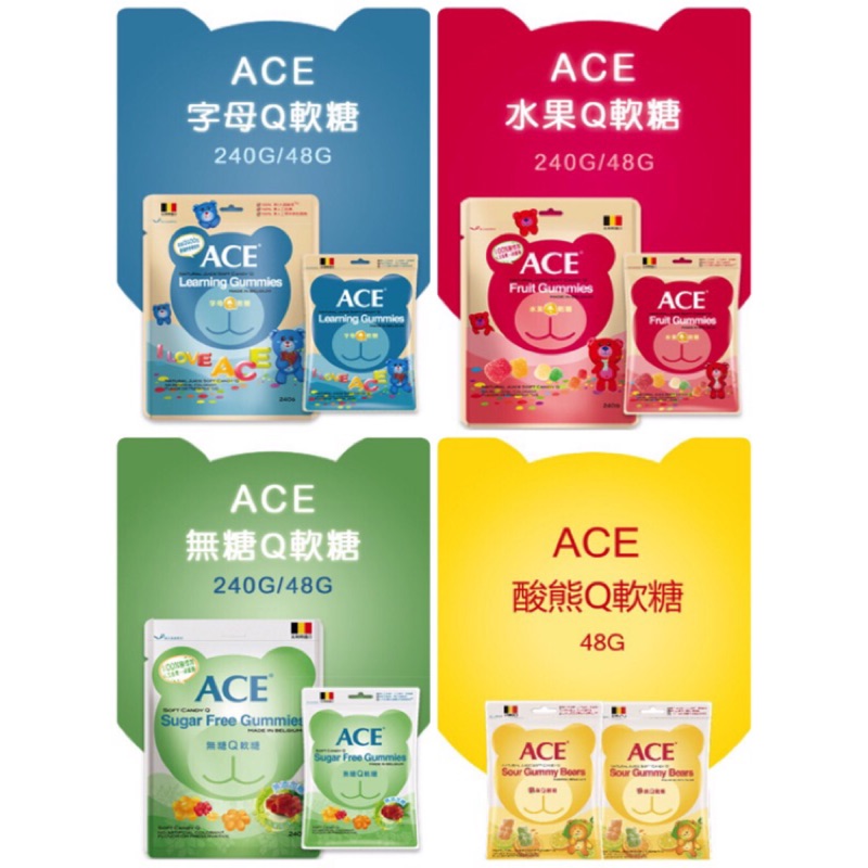 維維樂 ACE 軟糖 字母Q、水果Q、無糖Q、酸熊Q 240g/220g/48g/44g | 蝦皮購物