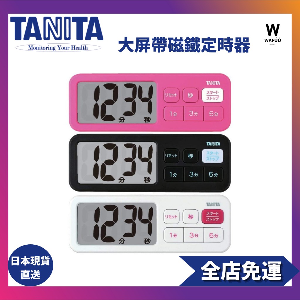 Tanita廚房定時器大屏帶磁鐵100分鐘粉色TD-395 PK大外觀加定時器 | 蝦皮購物