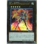 【DCT_緣夢の城】遊戲王 ORCS-JP042&NCF1-JP012 No.12 機甲忍者紅蓮之影 金亮 90-95分 | 蝦皮購物