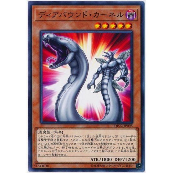 【DCT_緣夢の城】遊戲王 DP22-JP008&20AP-JP003 迪爾邦多核心 普卡/金亮彩鑽 90-95分 | 蝦皮購物