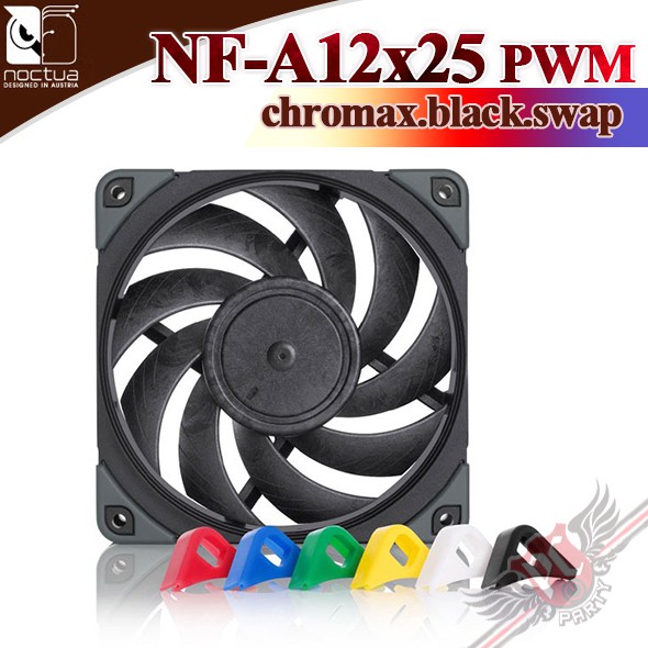 貓頭鷹 Noctua NF-A12x25 PWM chromax.black.swap 120x120x25 風扇 | 蝦皮購物