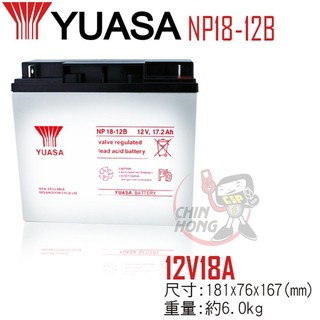 萬池王 】 YUASA NP18-12 12V17.2A 密閉式鉛酸電池 | 蝦皮購物
