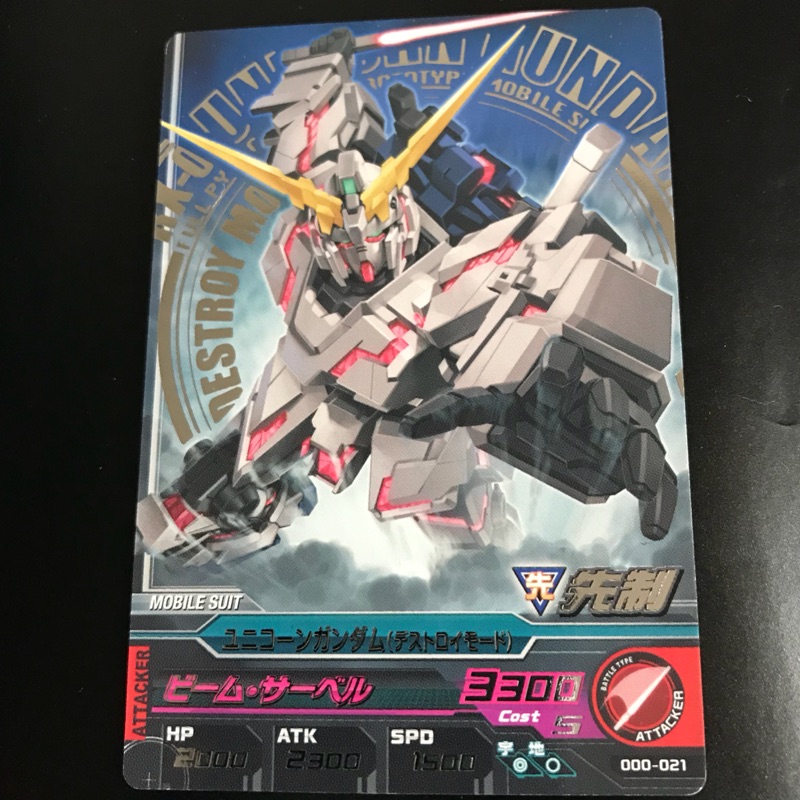 鋼彈 GUNDAM TRYAGE 0彈 MOBILE SUIT CARD | 蝦皮購物