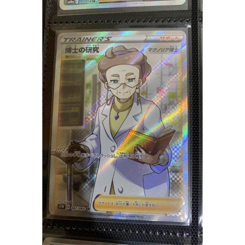 [元氣滿屋] PTCG 日版 全圖 博士的研究 067/060 SR | 蝦皮購物