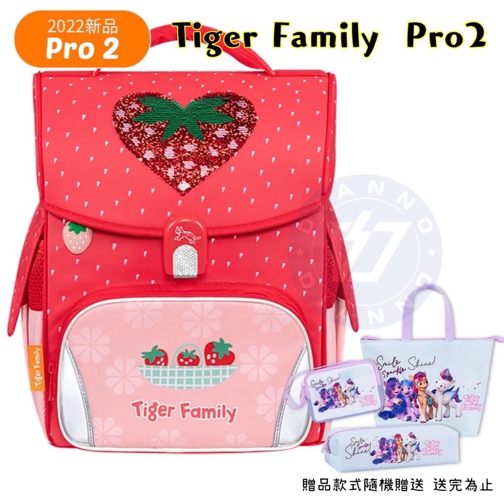 帝安諾 實體店面 - Tiger Family 2022新款 超輕量護脊書包 小學者 pro2 草莓甜心 | 蝦皮購物