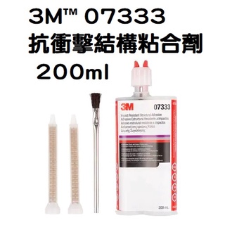 3M 7333 抗衝擊結構粘合劑 (IRSA)，200 毫升，07333 鋁合金修護 結構膠 | 蝦皮購物
