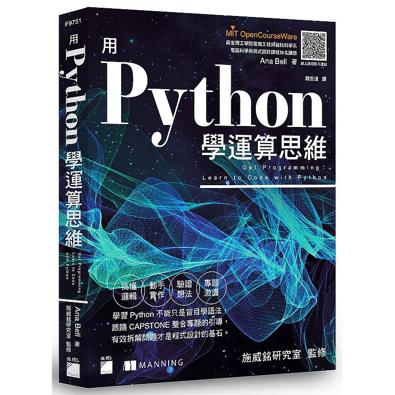 【ttbooks】用 Python 學運算思維 | 蝦皮購物