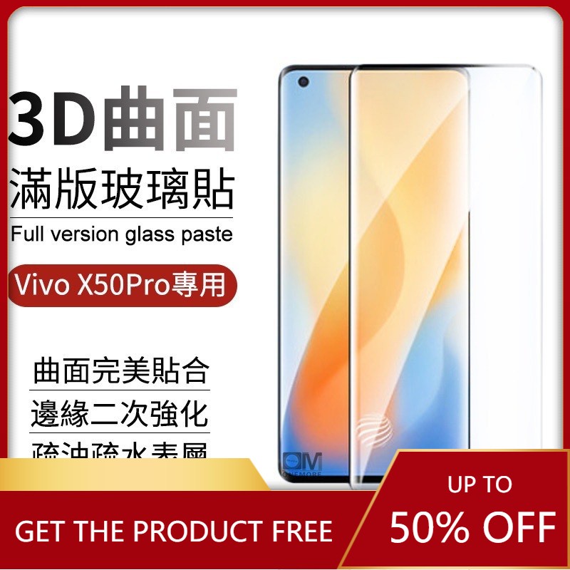 3D曲面滿版玻璃貼 玻璃保護貼 Vivo X100 X70 Pro X60PRO X90 Y78 V29 V27 5G | 蝦皮購物