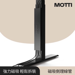 MOTTI｜磁吸側理線管 (適用方管桌腳 Ceffio / Kiin / Effio / Solo) | 蝦皮購物