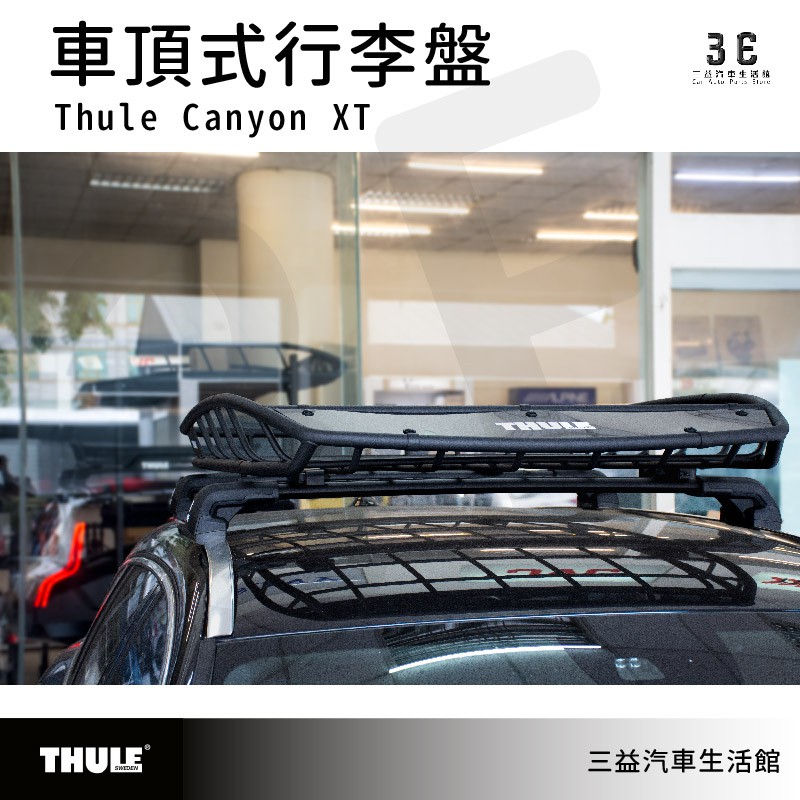 嘉義三益 瑞典THULE都樂 859XT Thule Canyon XT 車頂盤 置物 露營 架子 859002 | 蝦皮購物