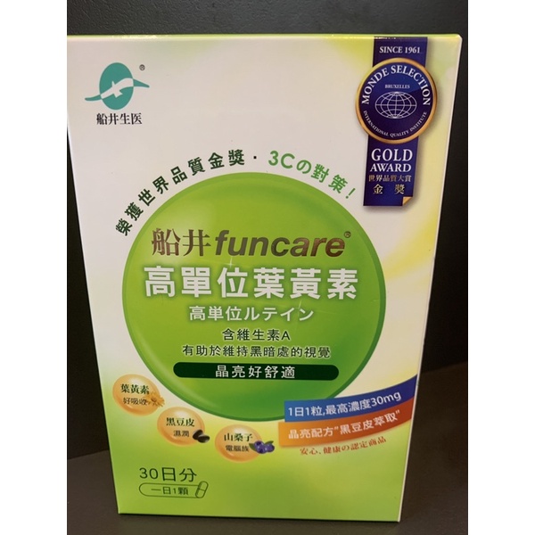 現貨 船井生醫funcare 高單位葉黃素 30日份 | 蝦皮購物