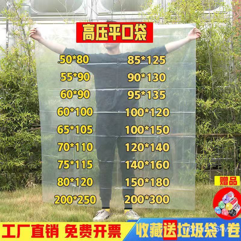 【優選好物】透明塑料袋子大號高壓pe薄膜食品包裝加厚打包收納防潮平口內膜袋jioyh U4ET | 蝦皮購物