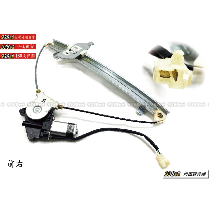 938嚴選 副廠 台塑一號 FORMOSA MAGNUS 電動升降機 玻璃窗 電動窗 升降機 昇降機 | 蝦皮購物