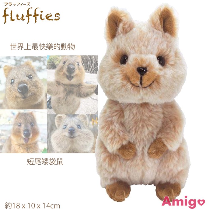 阿米購 日本 sunlemon fluffies 療癒小動物 短尾矮袋鼠 微笑袋鼠 絨毛 娃娃 玩偶 | 蝦皮購物