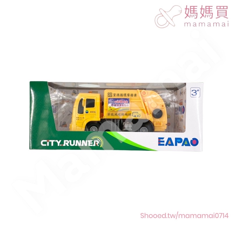 媽媽買 city runner 聲光 合金車 迴力車(附贈電池) 易保 EAPAO | 蝦皮購物