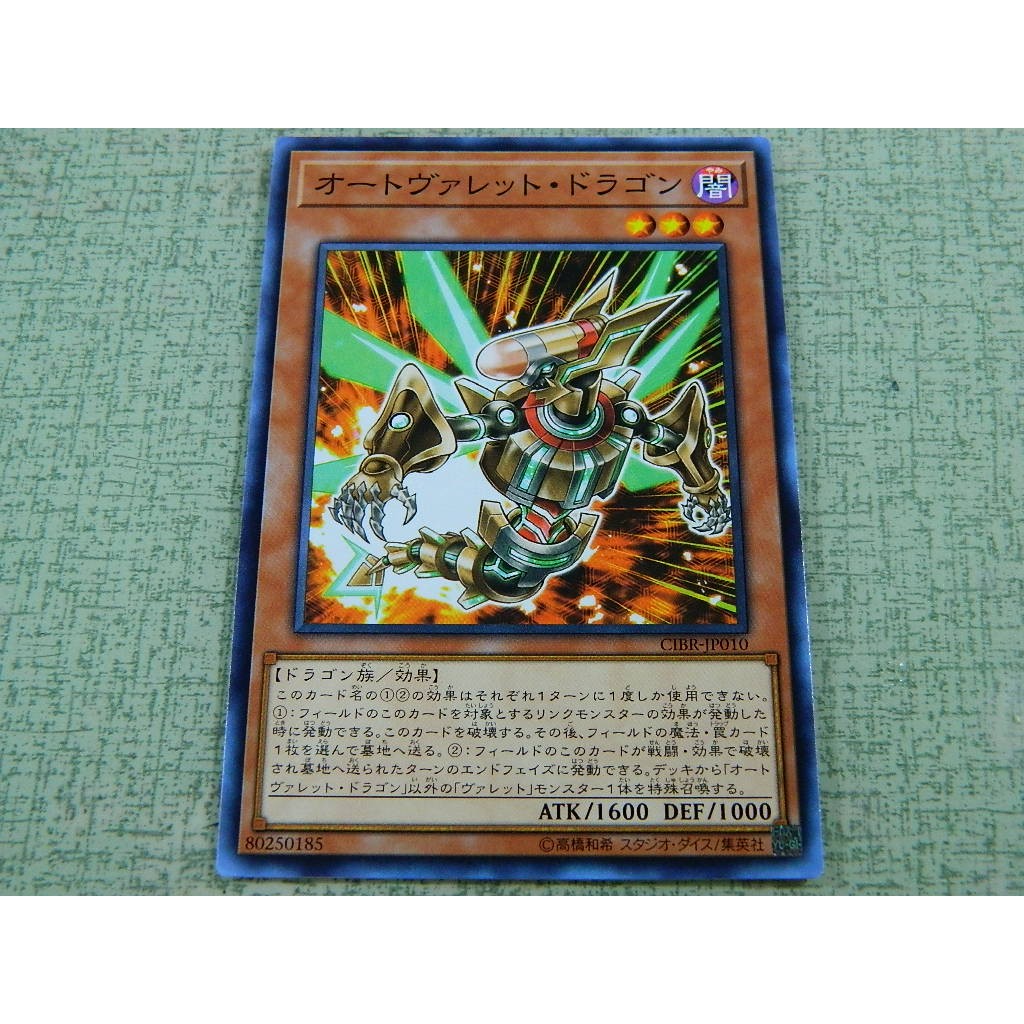 日文版 遊戲王 自動手槍彈丸龍 普卡 CIBR-JP010 公司貨97-99分 | 蝦皮購物