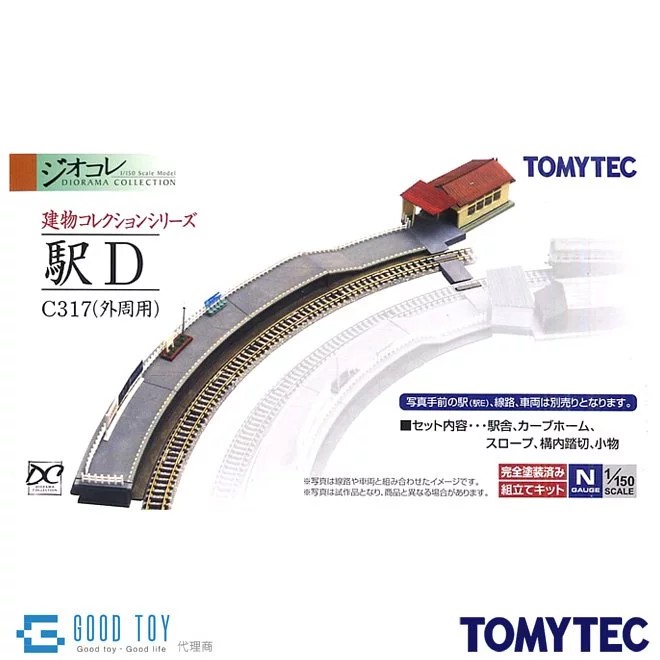 TOMYTEC 224822 建物 059 車站D | 蝦皮購物