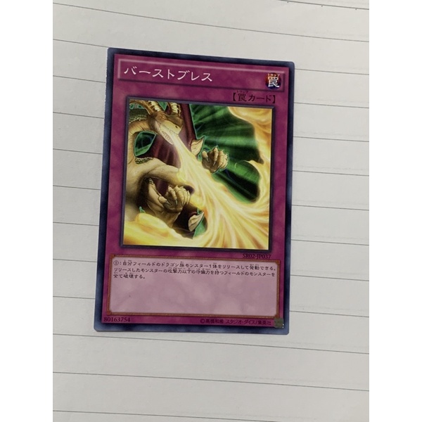 遊戲王 爆裂氣息 Sr02-jp037 | 蝦皮購物