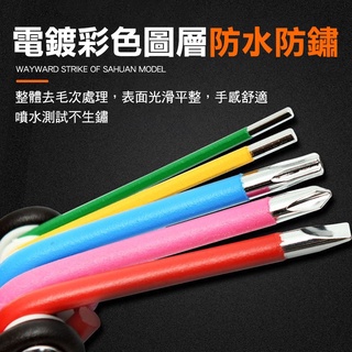 《交通設備》9件組 梅花扳手 L型板手 內六角扳手 MIT-HWB9 一字型起子 螺絲刀工具 鉻釩鋼製造 | 蝦皮購物