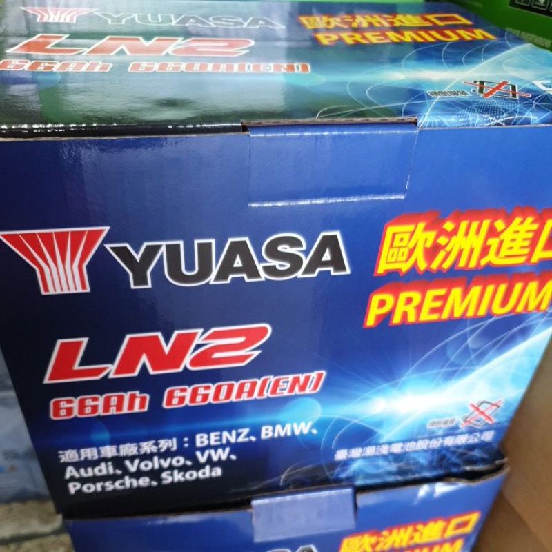 全新品YUASA汽車電池LN2歐規電瓶,同56214,56224Din60,Din66規格66AH660CCA | 蝦皮購物