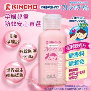 日本金鳥 防蚊凝膠-派卡瑞丁60ml KINCHO | 蝦皮購物