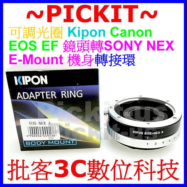 精準可調光圈 Kipon 適馬 Sigma FOR Canon EOS EF鏡頭轉 Sony NEX E卡口相機身轉接環 | 蝦皮購物