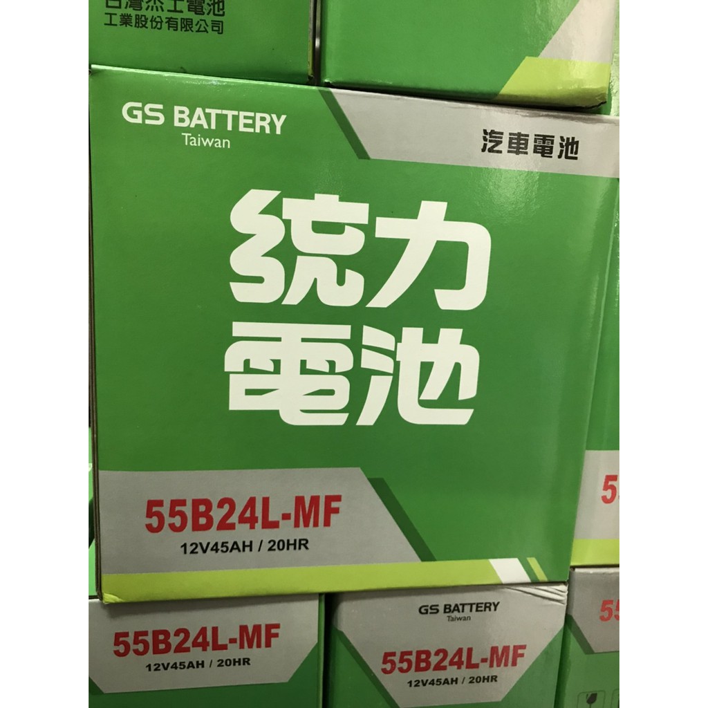 【優選電池】👍👍GS 統力 55B24L 55B24LS 55B24RS 加水式 =46B24L=60B24L | 蝦皮購物